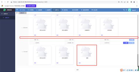 Bug修改 2321 App端，监管任务已到正在卸货环节，已勾选集装箱，pc端监管任务维护，正在卸货区域，未显示集装箱图片替换区域，且空车