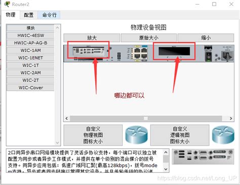 配置 ppp协议的 chap 认证实验 ppp char认证实验报告 csdn博客