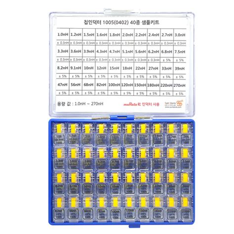 칩인덕터샘플키트10050402사이즈40종200개입 칩저항키트 저항 전자부품ic 아두이노arduino
