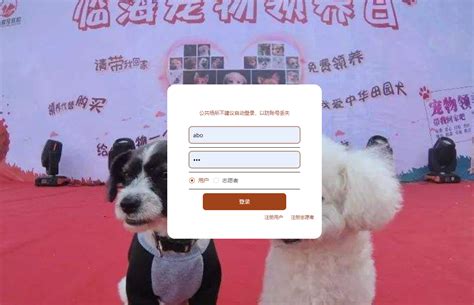 基于javaspringbootvue宠物领养救助平台设计和实现 Csdn博客