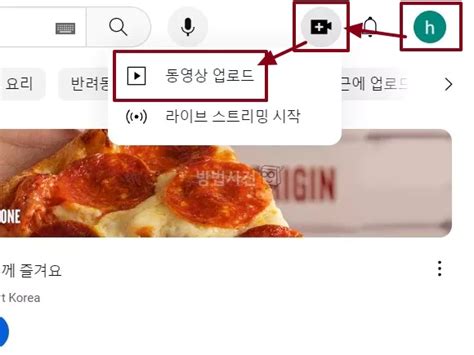 유튜브 업로드 방법 유튜브 영상 올리기 기본 가이드