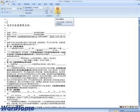 html word 页面视图 word页面视图视图和web视图的区别 csdn博客