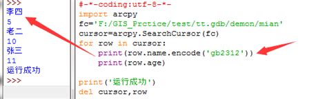 Arcpy读取shapfile文件属性表 小猪在洗澡 博客园