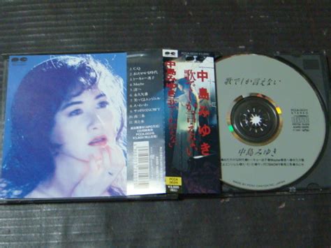 Yahooオークション 中島みゆき「歌でしか言えない」帯付き Cd