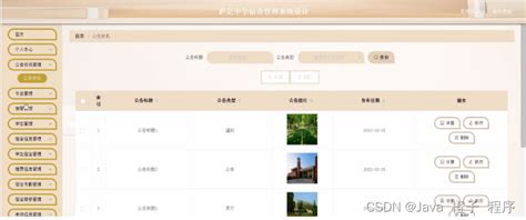计算机毕业设计nodejsvue泸定中学宿舍管理系统设计（程序源码lw部署）vscodevue项目宿舍管理系统源码 Csdn博客