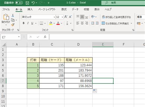 Excelで数値を1000円単位で表示する