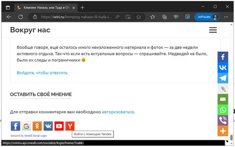 Плагин авторизации Yandex Id для Wordpress — Вокруг нас
