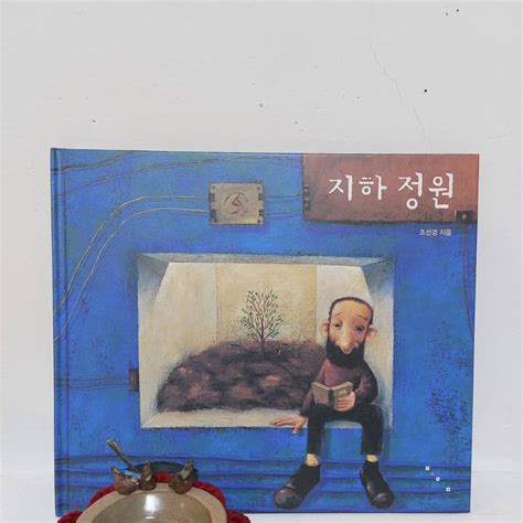 우리 모두 행복하길 바라지요 여러분들이 생각하는 행복의 조건은 무엇인가요 여기 우리가 생각하는 행복의 조건들을 하나도 찾을 수 없지만 묵묵히 한걸음 한걸음 나아가며