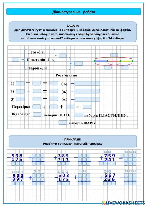 Діагностична ро… Free Interactive Worksheets 2814337