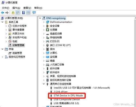 usb dfu固件升级实现流程（基于stm32f103c6，附源码） csdn博客