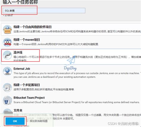 jenkins结合soar实现自动化sql审查 jenkins执行sql csdn博客