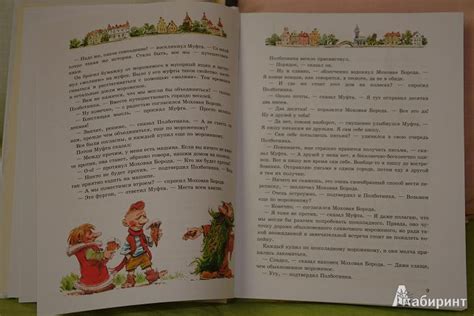 Книга: Муфта, Полботинка и Моховая Борода - Эно Рауд. Купить книгу ...