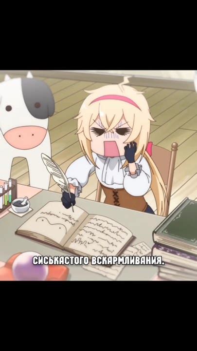 МАГИЯ ГРУДНОГО МОЛОКА 🤣 Семейная жизнь легкомысленной ведьмы Anime аниме анимемомент