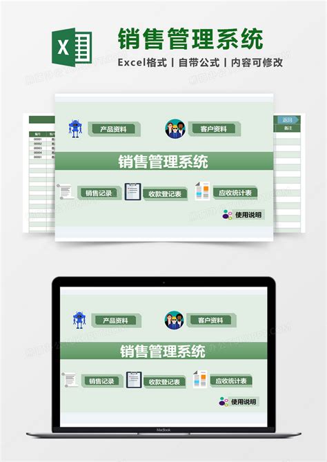 销售订单管理系统excel模板下载 熊猫办公