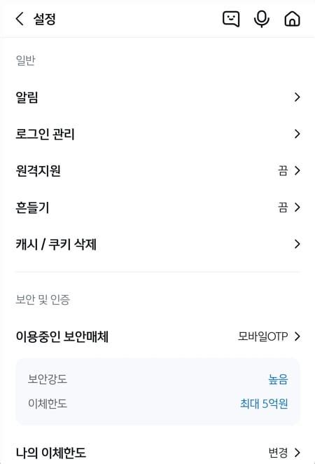 신한은행 보안카드 및 Otp 비밀번호 오류 해제 초기화 방법 Bullroit