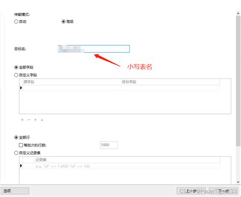 Oracle数据库迁移postgresqloracle数据库迁移到pg数据库 Csdn博客