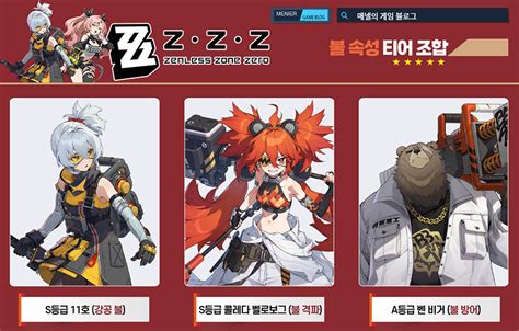 젠레스 존 제로 티어 등급표 캐릭터 조합 And 젠존제 리딤 코드 쿠폰 네이버 블로그
