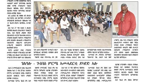 Haddas Ertra February Eritrea Ministry Of Information