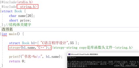 4 c语言 上节习题 结构体struct，结构体指针变量， ＞ csdn博客