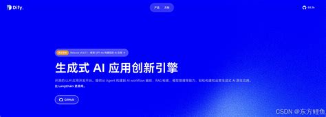 【实战ai】mac 本地部署 dify 实现智能体 mac 搭建ai 智能体 csdn博客