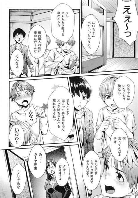 ショタ逆レイプエロ漫画孤児院を出て町へ奉公行くことになった主人公のショタはシスターに地下室に呼び出されふたなりシスターに性的な調教を受ける