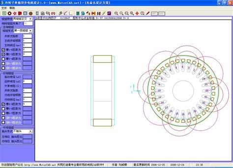 外转子单相异步电机设计软件1 0 已过期 南牛电机设计软件——专业智能自动设计软件，人人都能设计电机！