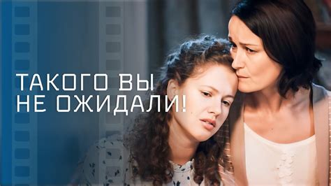 😇Дочь подросток удивила мать новостью о беременности Мама я беременна КОМЕДИЯ ФИЛЬМ 2024