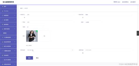 【附源码】java计算机毕业设计幼儿园管理系统（springbootmysql开题论文）幼儿园管理系统源码 Csdn博客