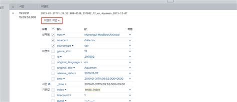 splunk workflow 워크플로우 만들기