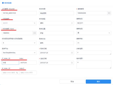 图形化开放式生信分析系统开发 9 Illumina测序仪测序数据自动拆分illumina Fastq格式到文库拆分 Csdn博客