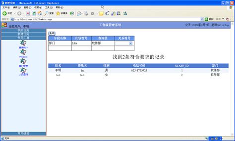 工作流，表单，报表，查询一体化解决方案工作流动态表单动态报表 Csdn博客