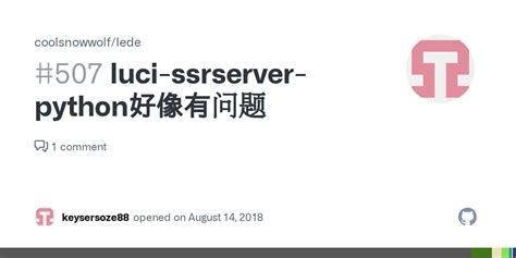 Luci Ssrserver Python好像有问题 · Issue 507 · Coolsnowwolflede · Github