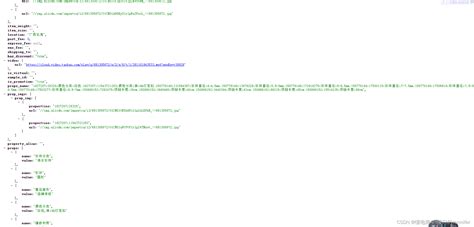 淘宝商品api使用示例：如何通过调用外部api来获取淘宝商品价格销量主图详情数据