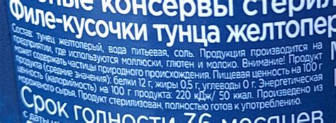 Тунец натуральный в собственном соку Fish House - калорийность, пищевая ...