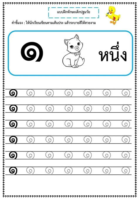 สื่อการสอน By ครูเม Added A New Photo สื่อการสอน By ครูเม