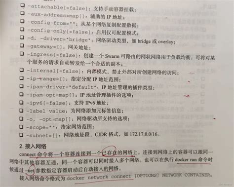 21 docker技术入门与实战 libnetwork插件化网络功能 csdn博客