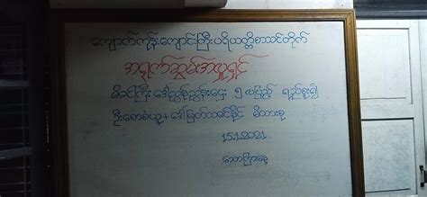 ကျောက်ကုန်းကျောင်းကြီးတိုက် ရန်ကုန် 🍎ကျောက်ကုန်းကျောင်းက