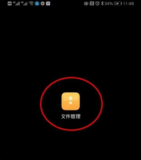 华为手机文件管理器如何设置 华为文件管理设置教程 历趣
