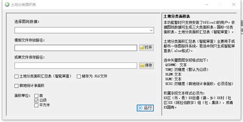 arcgis国土超级工具集1 5更新说明 arcgiscustomtools 国土工具 csdn博客