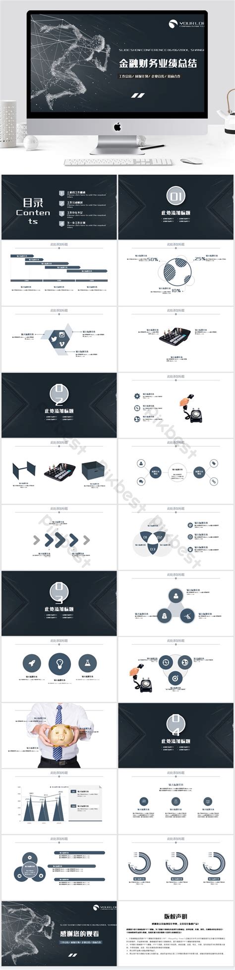 재무 재무 성과 요약 보고서 Ppt 템플릿 Ppt Pptx 무료 다운로드 Pikbest