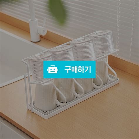 컵거치대 머그컵걸이 2단 물컵수납 싱크대 소형 정리대 23900원 댕유마켓님의 스토어 디비디비