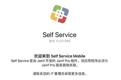 Problems And Solutions After IOS Self Service Upgrade SolutionKeys