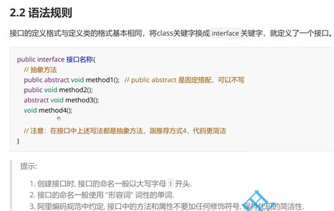 Java的抽象类与接口（一） Csdn博客