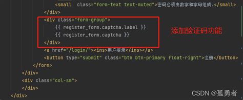 django 图片验证码和用户注册功能实现 django 验证码注册 csdn博客
