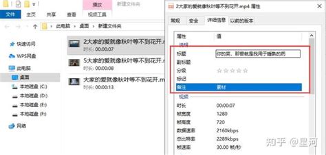 批量剪辑视频,如何批量修改视频文件的标题、备注、作曲者等元数据 知乎 批量剪辑视频,如何批量修改视频文件的标题、备注、作曲者等元数据 知乎