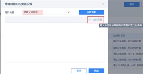 更新的限制与提示 finebi帮助文档 finebi帮助文档