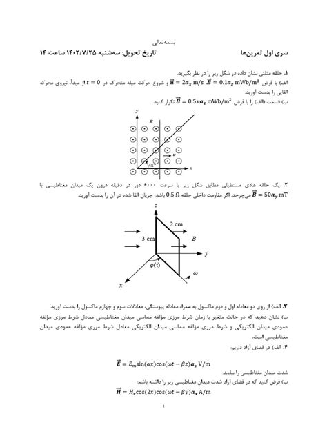 exercises 2 pdf
