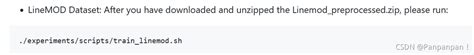 【实际操作】densefusion复现过程详解 linemod数据集 csdn博客