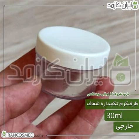 خرید و قیمت ظرف کرم 30گرمی تک جداره شفاف با درب سفید جار کرم تک جداره
