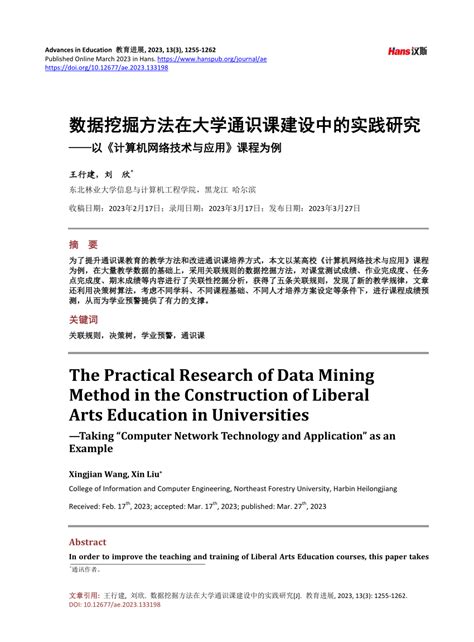 Pdf The Practical Research Of Data Mining Method In The Construction